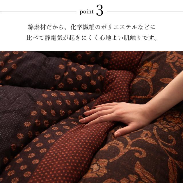 万葉 こたつ布団セット 掛敷セット デザイン柄 和モダン 洗える 手洗い