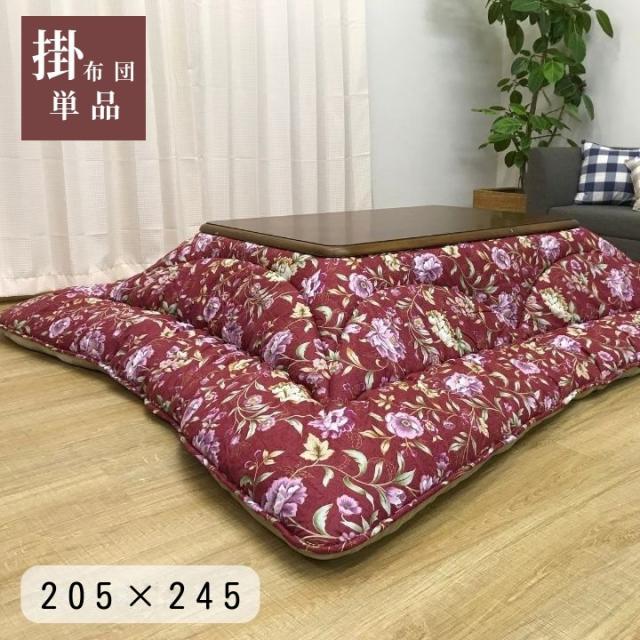エクスタ こたつ布団花柄 おしゃれ 華やか 国産 日本製 ボリューム 洗える 手洗い 205×245cm  ローズ