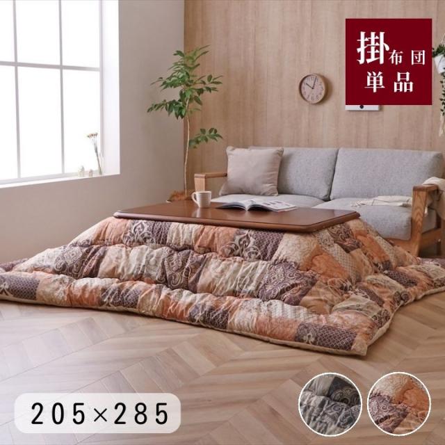 クオーレ こたつ布団 クラッシック柄 ツタ柄 国産 日本製 ボリューム 洗える 手洗い 205×285cm グレー オレンジ