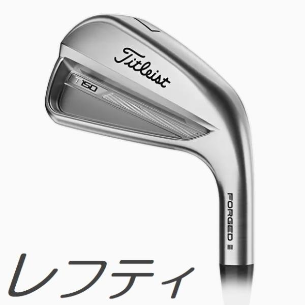 レフティモデル 単品アイアン Titleist 2023 T150 Iron タイトリスト 2023 T150 単品アイアン #3、#4、#5、W メーカーカスタムシャフトモデル
