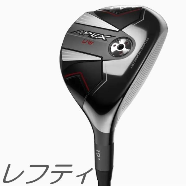 レフティモデルCallaway 2024 Apex Utility Wood キャロウェイ 2024 エーペックス ユーティリティ ウッド メーカーカスタムシャフトモデル