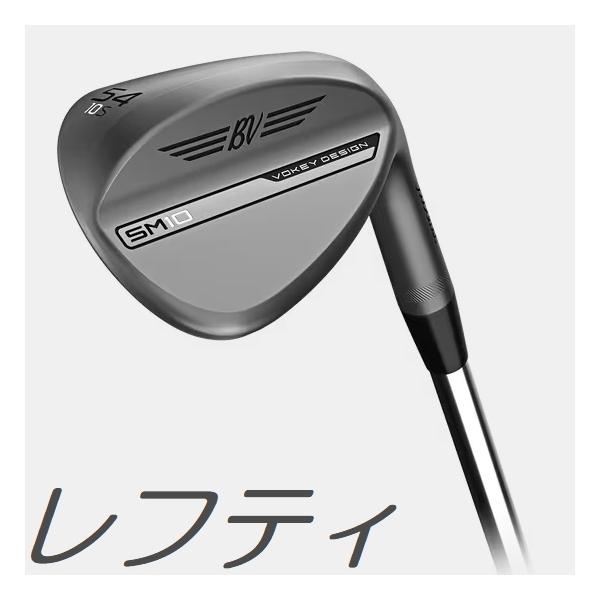 レフティモデル Titleist Vokey SM10 Nickel Wedge タイトリスト ボーケイ SM10 ニッケル ウェッジ メーカーカスタムシャフトモデル