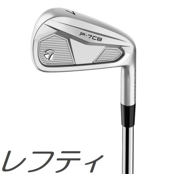 レフティモデル 単品アイアン TaylorMade 2024 P・7CB Iron テーラーメイド P7CB 単品アイアン メーカーカスタムシャフトモデル