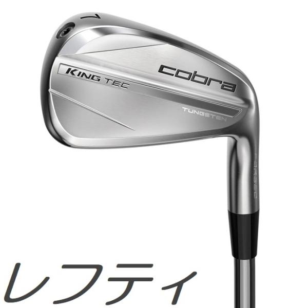 レフティモデル 単品アイアン Cobra Golf 2025 King Tec Iron コブラゴルフ 2025 キング テック 単品アイアン カスタムシャフトモデル