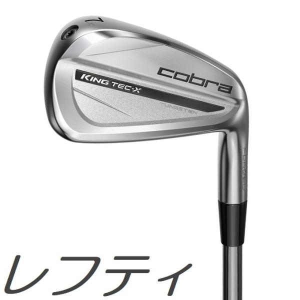 レフティモデル 単品アイアン Cobra Golf 2025 King Tec X Iron コブラゴルフ 2025 キング テック エックス 単品アイアン カスタムシャフトモデル