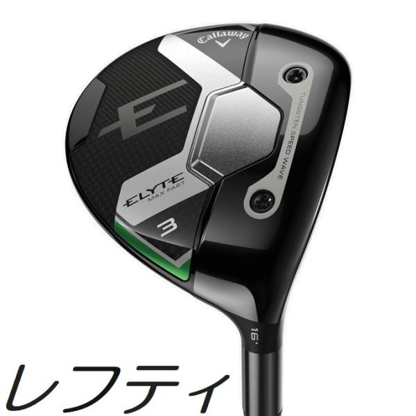 レフティモデル Callaway Women's Elyte Max Fast Fairway Wood キャロウェイ レディース エリート マックス ファスト フェアウェイウッド