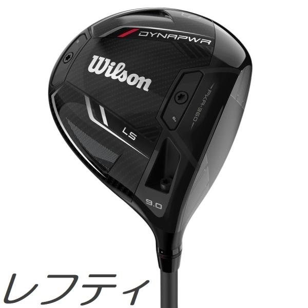 レフティモデル Wilson Staff Dynapwr LS D ウィルソン スタッフ ダイナパワー LS ドライバー メーカーカスタムシャフトモデル
