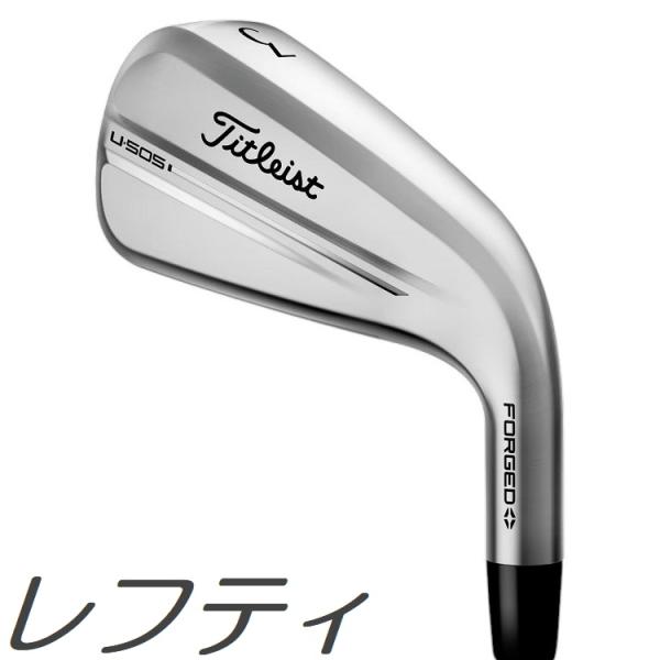 レフティモデル Titleist 2025 U･505 Utility Iron タイトリスト 2025 U505 ユーティリティアイアン メーカーカスタムシャフトモデル