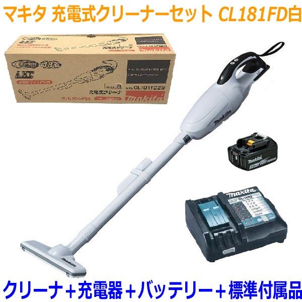 【送料無料】■マキタ クリーナー CL181FDRFW-SET★CL181FD(白)本体＋充電器DC18RF＋電池BL1830B ★18V-3.0Ah 新品 充電式クリーナ コードレス 掃除機