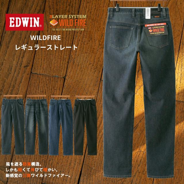 EDWINエドウイン WILDFIRE ワイルドファイヤー レギュラー ストレートWF REGULAR STRIGHT EDWIN エドウイン