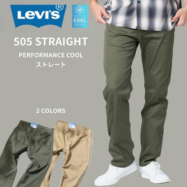 505 COOL カラー LEVI'S リーバイス 00505-2542 00505-2203