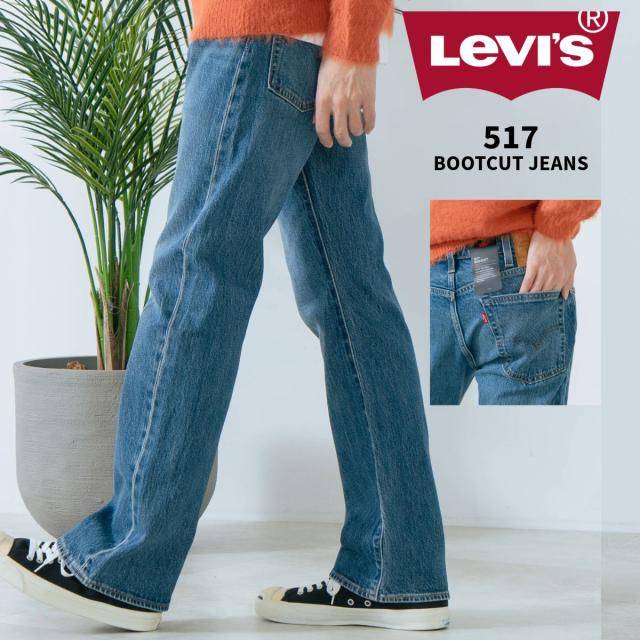 517 ブーツカット AW  LEVI'S リーバイス 00517-0254 取扱店舗限定