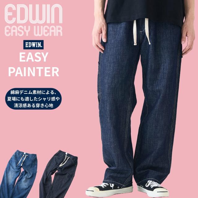 EDWIN ペインター イージーパンツ EASY エドウイン EEW02-00