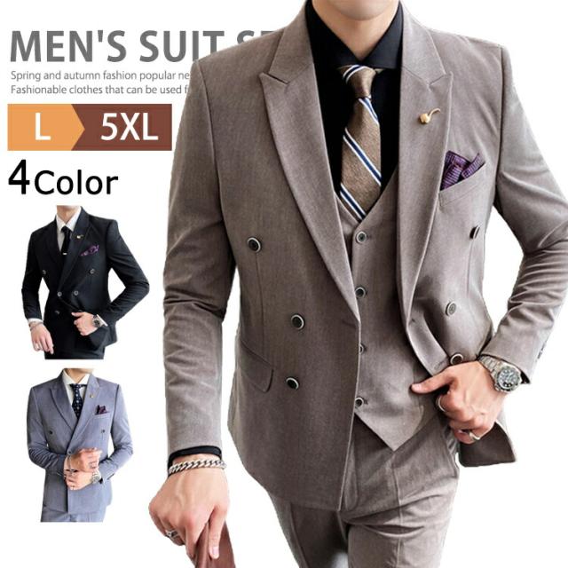 カジュアルスーツ セットアップ メンズ スーツ 上下セット 3ピーススーツ スリーピーススーツ スリム 3点セット ベスト付き ダブル ジャケット ロングパンツ オフィス カジュアル ゴルフ 洗えるスーツ 入学式 卒業式 成人式 就活 面接 紳士服 結婚式