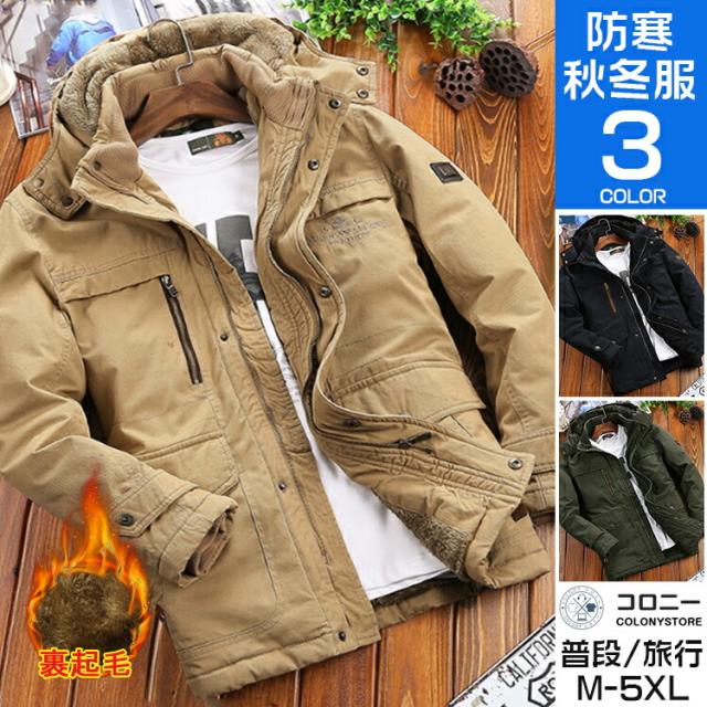 ミリタリージャケット メンズ ボアジャケット 中綿ジャケット コート アウトドア 秋冬 裏起毛 防寒ジャケット ブルゾン アウター フード裏ボア 20代 30代 40代 50代 60代 大きいサイズ ジャンパー ミリタリーコート アメカジ 厚手 登山 キャンプ