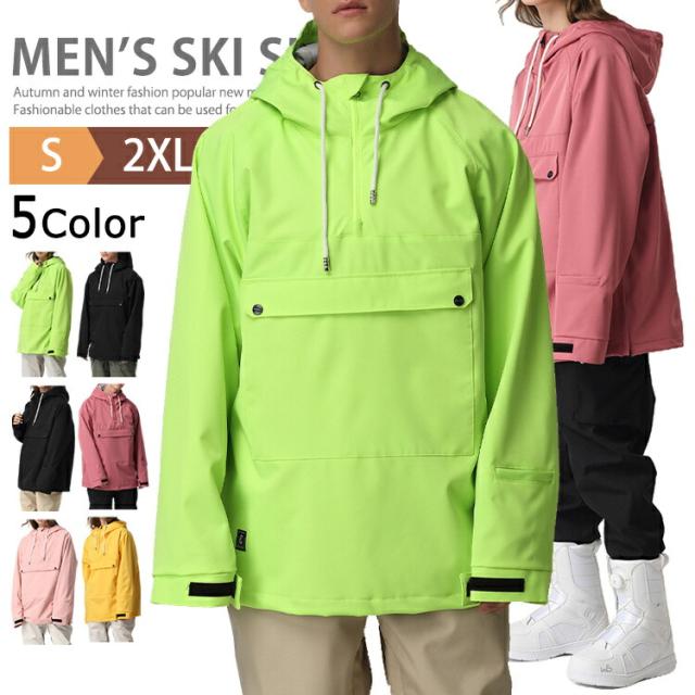 スノーボード ボンディング パーカー 撥水 メンズ レディース スノーボードウェア スノボ スポーツ 単品 防寒 裏起毛 無地 プルオーバー ジャケット スキーウェア ボードウェア ハーフジップパーカー スノボウェア スノボーウェア スノーウェア