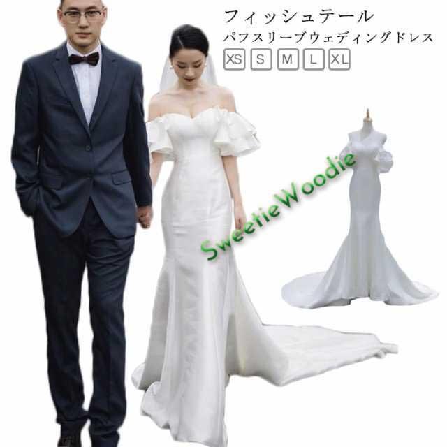 ウェディングドレス マーメイドライン ロングドレス ウェディング スレンダーライン ウエディング オフショルダー パーティードレス フィッシュテール 半袖 結婚式 ワンピース 海外 挙式 ホワイト 白 ロング丈 ドレス