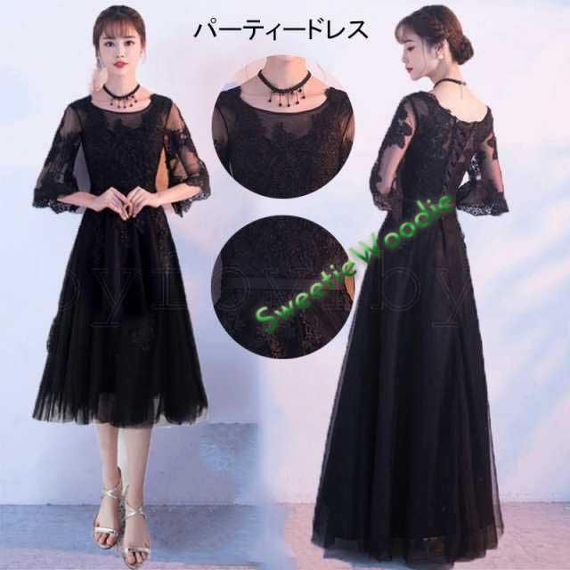 パーティードレス ワンピース ミモレ丈 ロングドレス 演奏会 袖あり 編み上げ レース 結婚式ドレス ピアノ 発表会 お呼ばれ 二次会 披露宴 フォーマル 上品