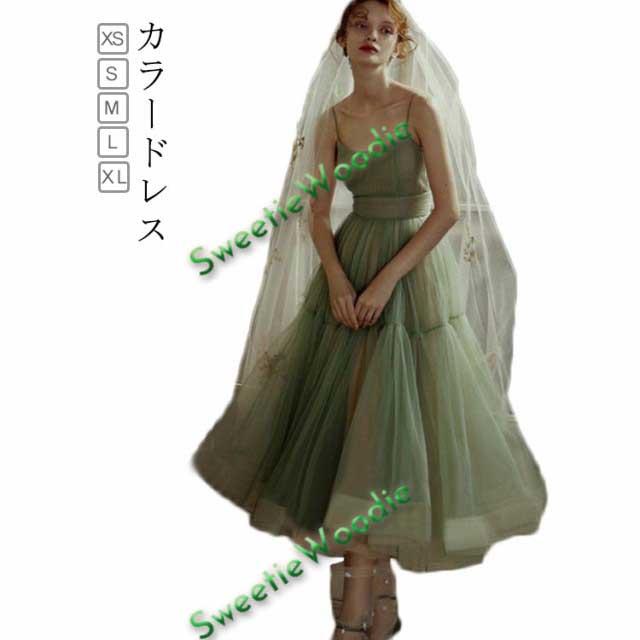 パーティードレス ロングドレス ロングワンピース Aライン キャミソールドレス パーティドレス ロング丈 演奏会用 舞台衣装 ステージドレス ステージ コンクール コンサート コーラス 舞台衣装 ピアノ