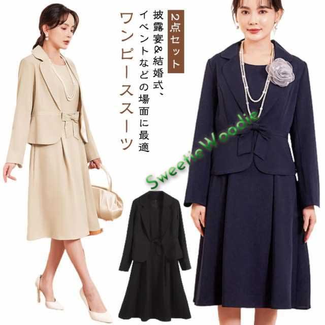 大人 レディース スーツ 学校 フォーマル 披露宴 きれいめ ワンピース 演奏会 ワンピーススーツ 成人式 セレモニースーツ 女性 結婚式 同窓会 ジャケット 発表会 お宮参り 卒業式 卒園式 入学式 ワンピーススーツ 七五三 母 親族 通勤 オフェンス プレゼント