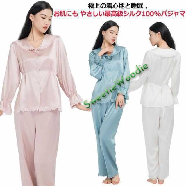 レディース 長袖 ルームウェア シルク100% 秋冬 絹 シルク 上下セット 22匁 部屋着 レース かわいい 前開き パジャマ 長ズボン 女性 セットアップ ナイトウェア 大きいサイズ シルク100% 寝巻き 高級 保湿 可愛い 冷え対策 おしゃれ ギフト プレゼント