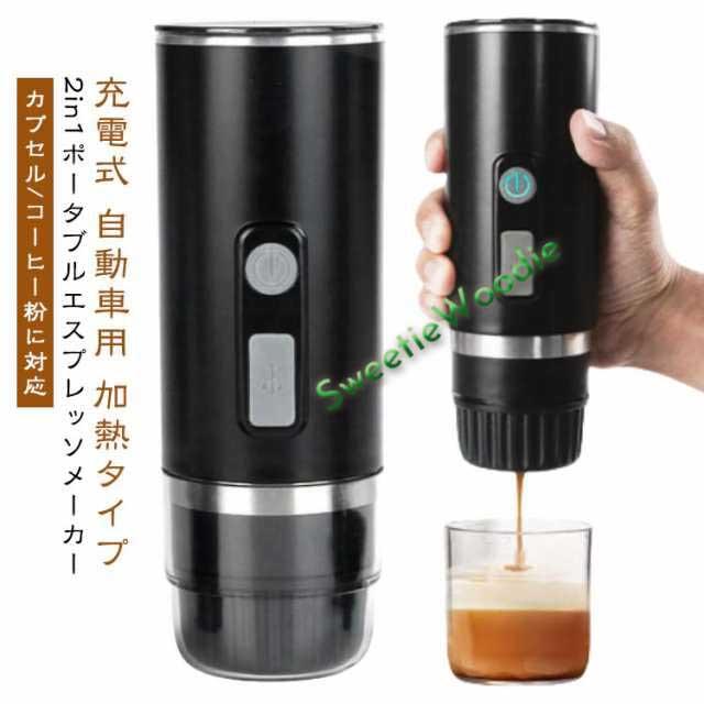 電動 エスプレッソマシン ハイキング用 ハイキング トラベルコーヒーメーカー カプセル と 挽いたコーヒー用 の コーヒーメーカー 車用 ポータブル 加熱タイプ オフィス 2in1 充電式 自動コーヒーマシン 旅行 車 車載 RV ポータブル オフィス 家庭用