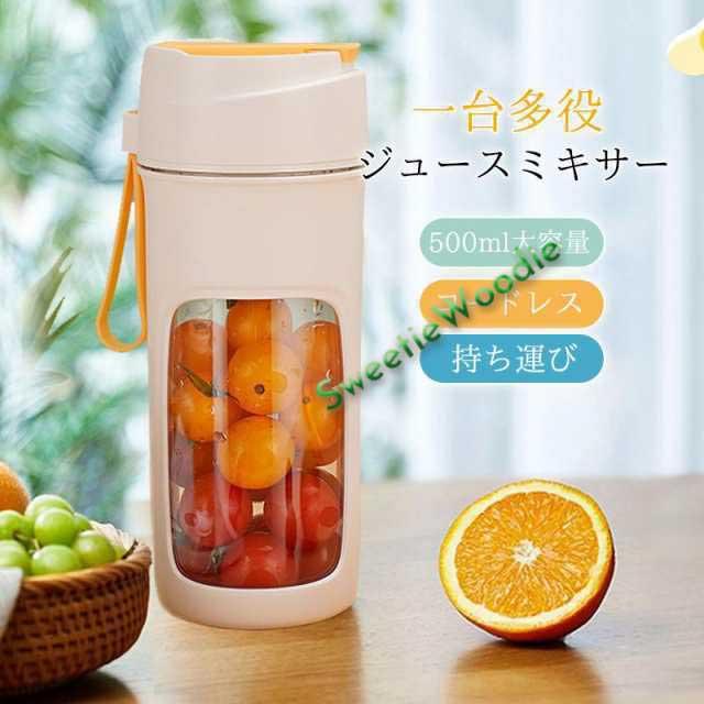 ジューサー ミキサー ジュース ブレンダー 500ml ジュースミキサー 一台多役 コードレス 小型 軽量 持ち運び TYPE-C充電 洗いやすい