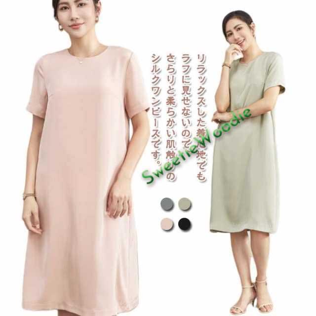 シルク ワンピース 半袖 夏 レディース 半袖ワンピース ロング セレモニー フォーマル ひざ丈 ストレッチ 快適 部屋着 ナイトウェア 旅行 楽々 美肌 防臭 春夏 涼しい ベージュ ピンク グリーン ブラック