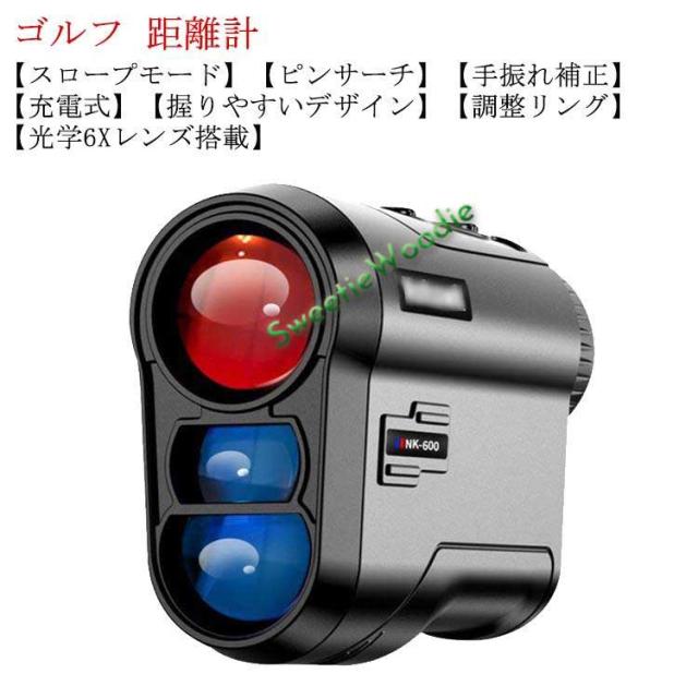 ゴルフ 距離計 充電式 レーザー距離計測器 ゴルフスコープ 高低差 距離測定 距離計測機 ゴルフ距離計 ゴルフ用品 ケース コンパクト 飛距離 ミニ