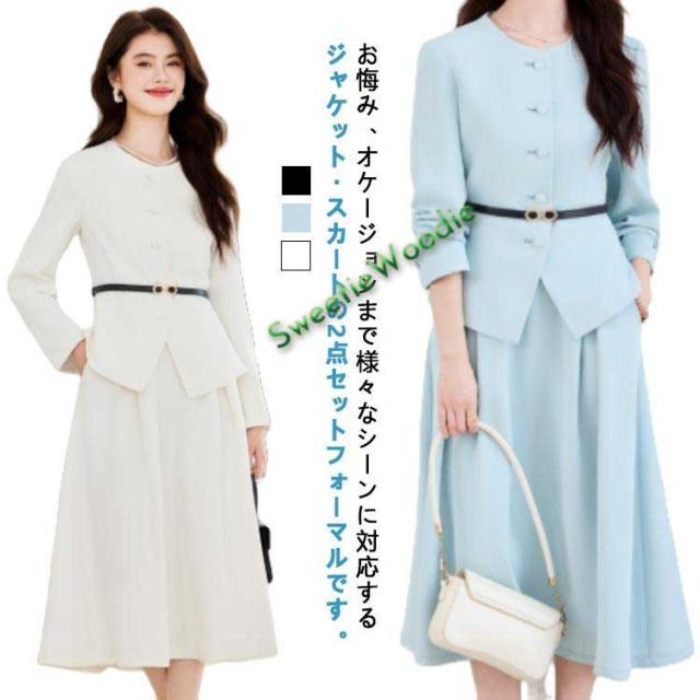 スーツ 上下セット ブラックフォーマル 喪服 体型カバー 長袖 葬式 卒業式 ノーカラー ノーカラージャケット フレアスカート レディース 礼服 フォ
