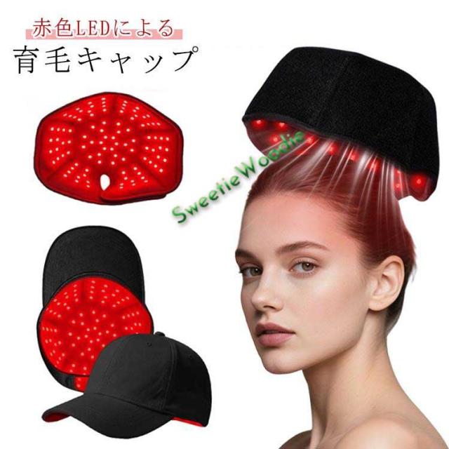 育毛 赤色 育毛キャップ 頭皮ケア 発毛器 育毛 led LED 育毛器 ヘアケア ヘルメット 発毛促進 薄毛 育毛ライト LED 家庭 発毛 養毛