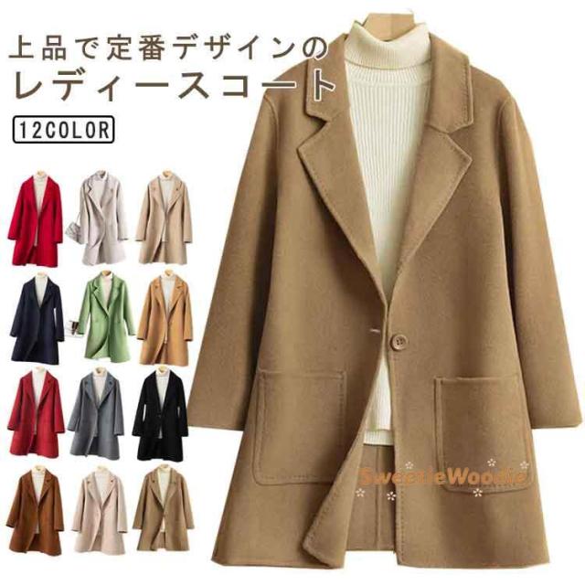 春秋 ウールコート レディース ウールアウター 無地 レディース OL 冬 女性 大人 大きいサイズ ロング丈 ロングコート テーラード 通勤 秋