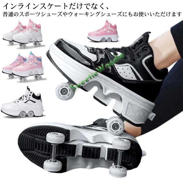 新作 ローラーシューズ ローラースケート 大人 キッズ 4輪 ローラースニーカー メンズ レディース スニーカー 21.3-27.0cm 大きいサイズ