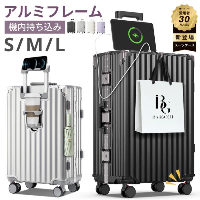 【今だけ1000円off！2つのプレゼントをゲット！】スーツケース ストッパー付き Sサイズ 機内持ち込み フレームタイプ USB充電ポート カップホルダー 軽量 大容量 キャリーケース ダイヤルロック ダブルキャスター バッグ 1-3泊
