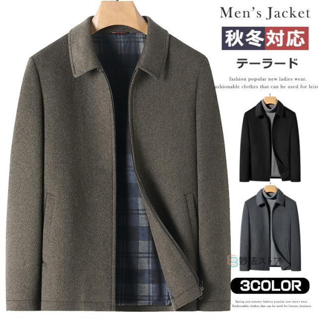 ステンカラーコート メンズ ジャケット ショート丈 コート ウール混紡 ビジネス 通勤 アウター ステンカラー ジャケット ジップアップ 裏地付き 秋物 秋冬 30代 40代 50代 メンズファッション