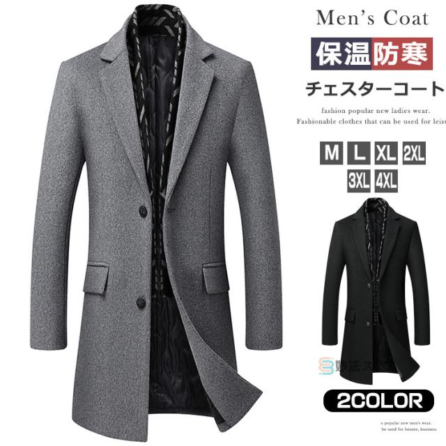 コート メンズ チェスターコート メルトンウール混 ハーフコート スリム ビジネス カジュアル 通勤 通学 アウター 秋冬 オシャレ 防寒 マフラー脱着可 ブラック グレー シンプル 暖かい