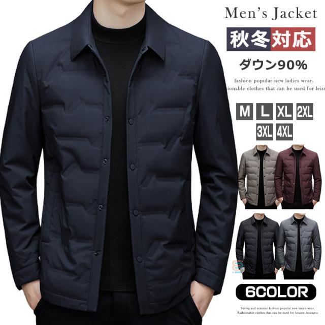 ダウンジャケット メンズ ビジネス ダウンコート 軽い 暖か ダウン90％ ビジネスダウン ジャケット ブルゾン キルティング 冬服 防寒着 カジュアル 羽毛 通勤 お出かけ オシャレ 男性 秋冬 羽織り アウター プレゼント