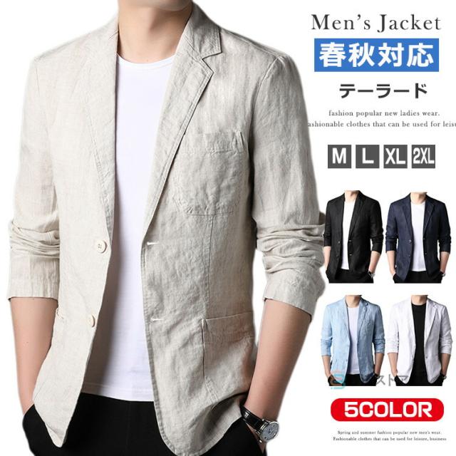 麻ジャケット メンズ 麻100％ テーラードジャケット 春 夏 秋 サマージャケット リネンジャケット ビジネス ライトアウター リネン 麻 天然 薄手 軽量 カジュアル ビジネス ブレザー 40代 50代 60代 オフィス  紳士服 無地 ゴルフ 仕事 夏服 秋服