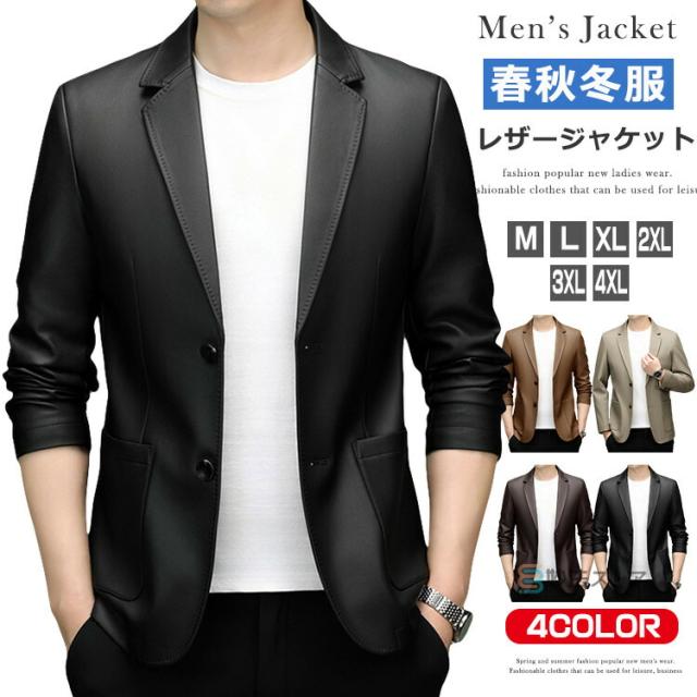 レザージャケット メンズ テーラードジャケット PU革 革ジャン レザー テーラード ジャケット 2つボタン ブレザー 皮ジャン 革ジャケット スリム シンプル メンズアウター ブルゾン ジャンパー バイク ビジネス フォーマルジャケット 秋冬