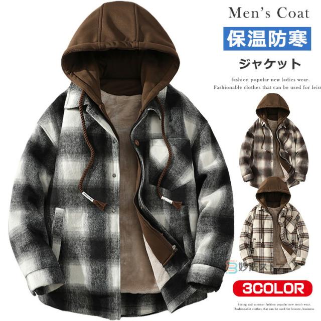 チェックフードジャケット 暖か 裏起毛 メンズ ジャケット ショートコート フード付き カジュアルジャケット 裏ボア あったか ビッグシルエット ペアルック チェック柄 ブルゾン ジャンパー 秋物 秋冬 冬 服