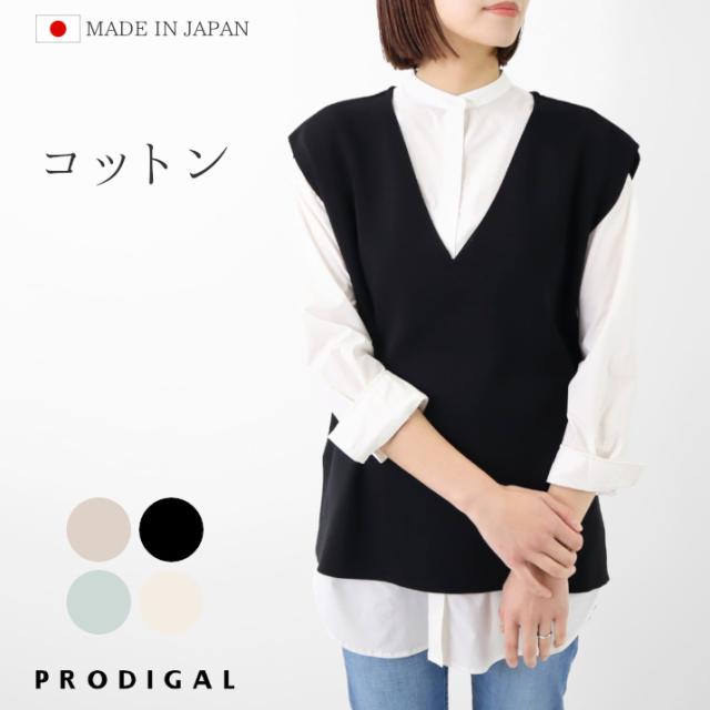 PRODIGAL ニット ベスト Vネック レディース 日本製 春 夏 コットン レイヤード トップス サイドスリット フリーサイズ 五泉ニット ハイゲージコットンベスト