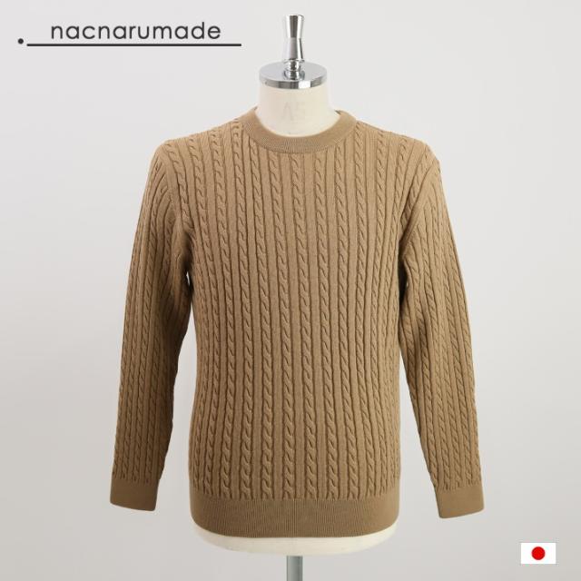 nacnarumade メンズ ケーブルニット セーター ウール 100% 秋冬 冬 秋 日本製 クルーネック 長袖 薄手 五泉ニット ウール100%メンズケーブル柄セーター