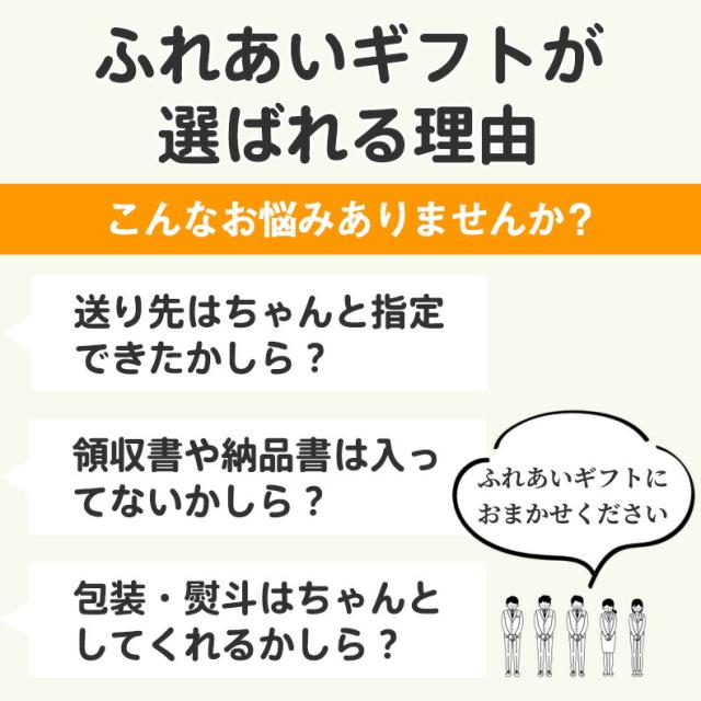 敬老の日 残暑 お見舞い 節句 お返し 内祝い ギフト 2025年 子供が