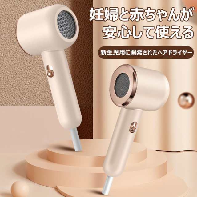 ヘアドライヤー 子供用ドライヤー 速乾 大風量 ヘアドライヤー グラフェン 放射ゼロ 遠赤外線 3段階調節可能 温度調整 風速調整 静音 おすすめ