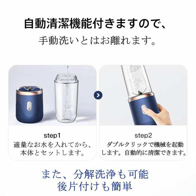 ミキサー 【三太郎の日】 ジューサー 丸洗い可 携帯ジューサー ハンド