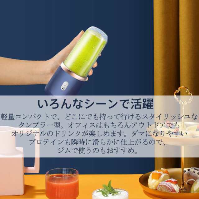 ミキサー 【三太郎の日】 ジューサー 丸洗い可 携帯ジューサー ハンド