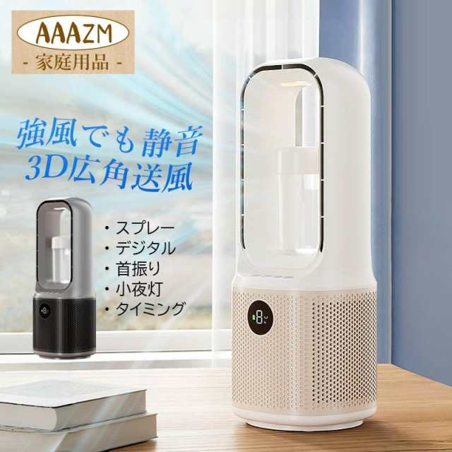 扇風機 卓上 小型 おしゃれ 可愛い リビング扇風機 USB充電式 静音 サーキュレーター DCモーター 持ち運び 軽量 熱中症対策グッズ 換気 タイマー 羽なし 首振り