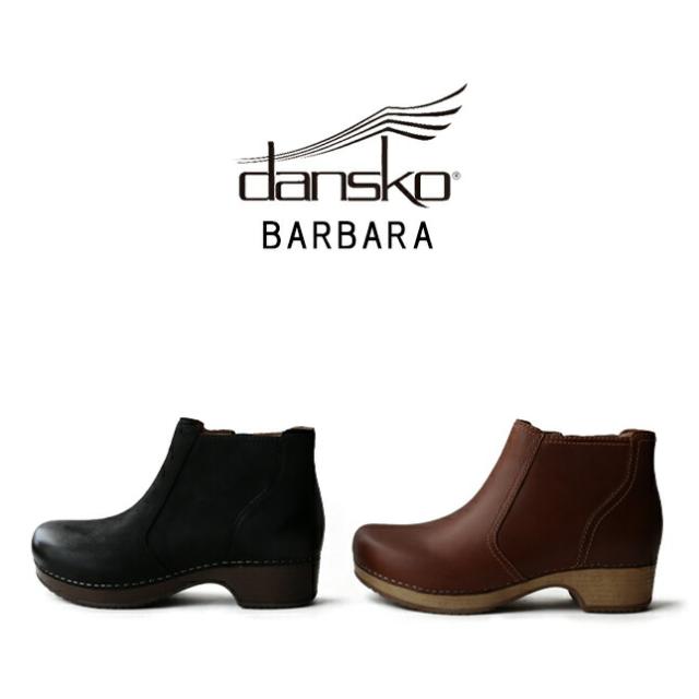 dansko（ダンスコ）BARBARA｜サボ ヒール サンダル カジュアル タン ブラック バーバラ おしゃれ サイドジッパーショートブーツ