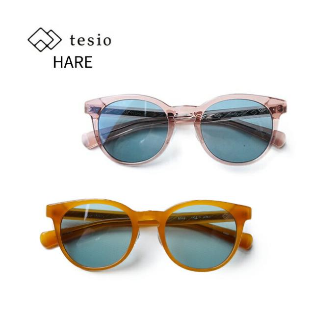 谷口眼鏡 テシオ tesio HARE ハレ｜おしゃれ サングラス 日本製 福井県鯖江 メガネ 老舗めがね めがね 一生もの ボストン 送料無料 男女兼用