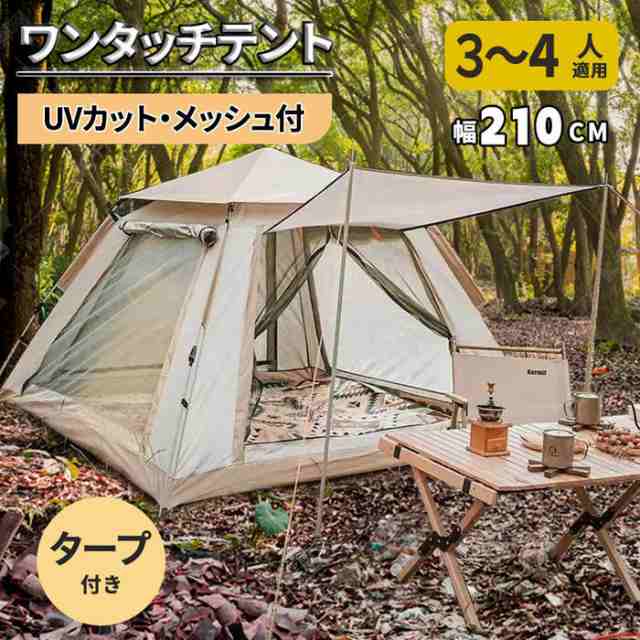 ワンタッチテント ポップアップテント サンシェード 2/3/4/5/6人用 キャンプ用テント 紫外線対策 持ち運び便利 簡単設置 軽量 通気 フロントホール付き アウトドア キャンプ用品 キャンプ ポップアップ 収納バック付き 実用的 n1